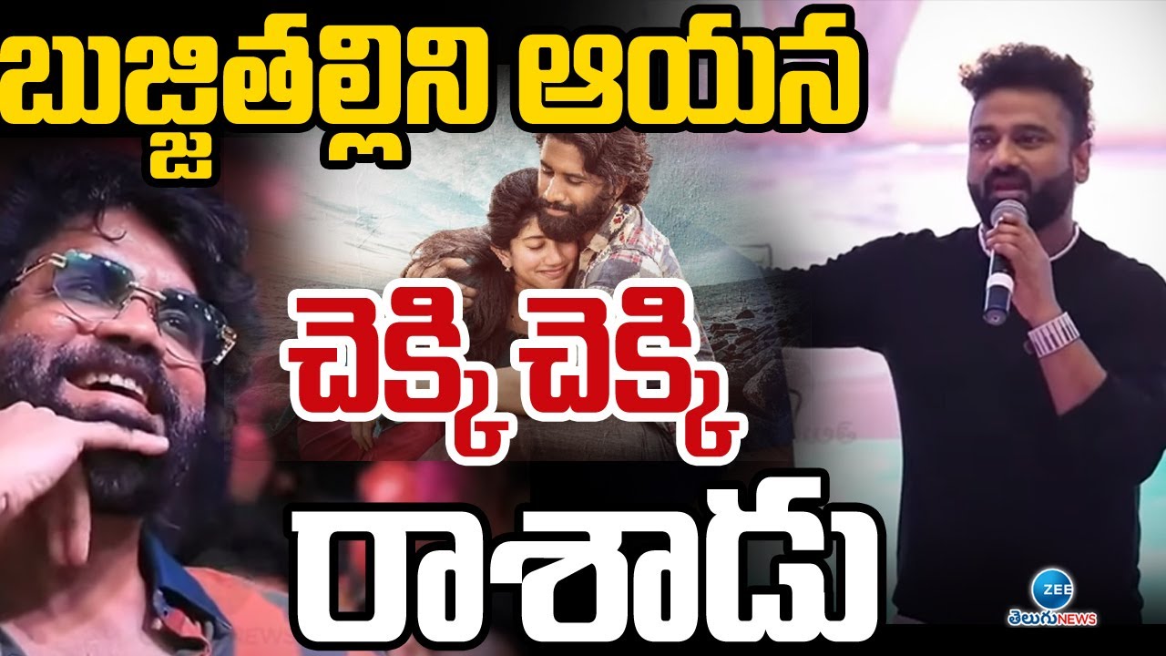 Thandel Love Tsunami Celebrations Devi Sri Prasad Speech About Sri Mani ...