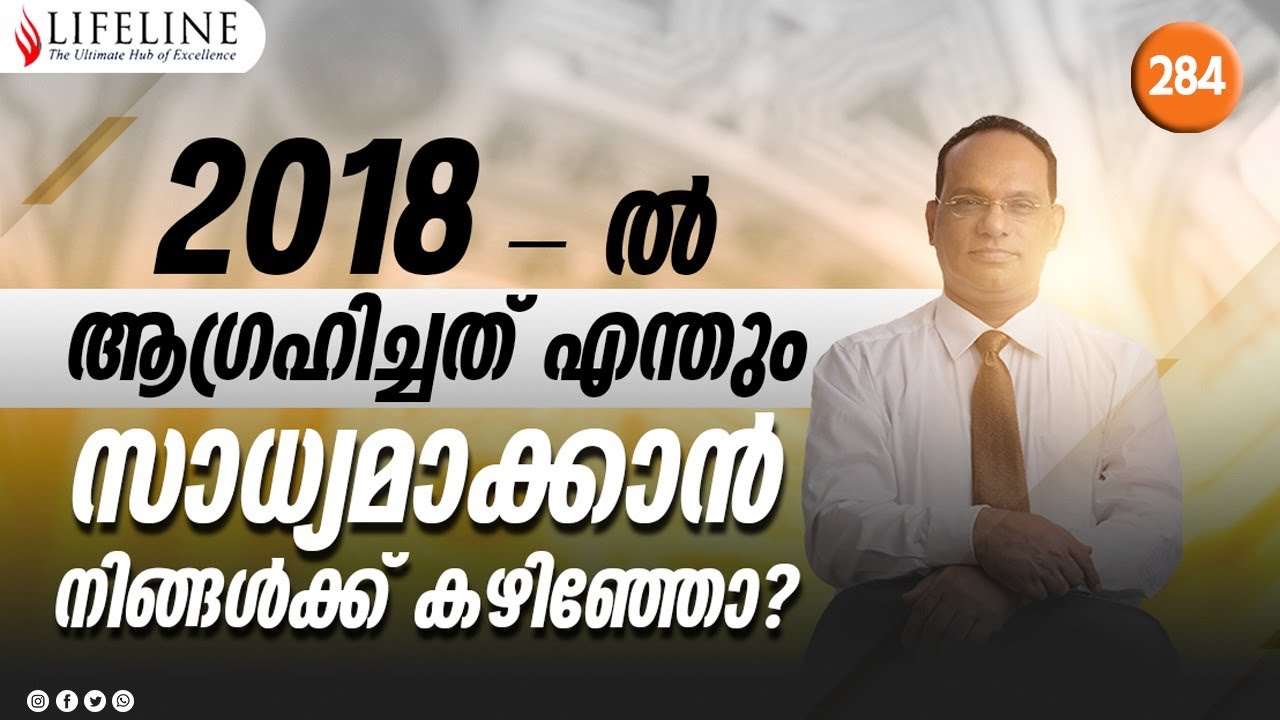 Did you accomplish your 2018 resolutions - Part 1 | Dr PP Vijayan - YouTube