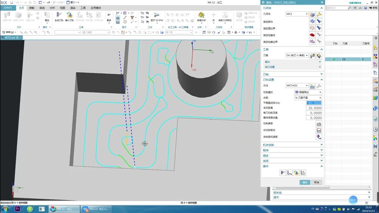 UG12 0编程《加工入门篇》《速成版本》 第13集 7 1平面铣 5 - YouTube