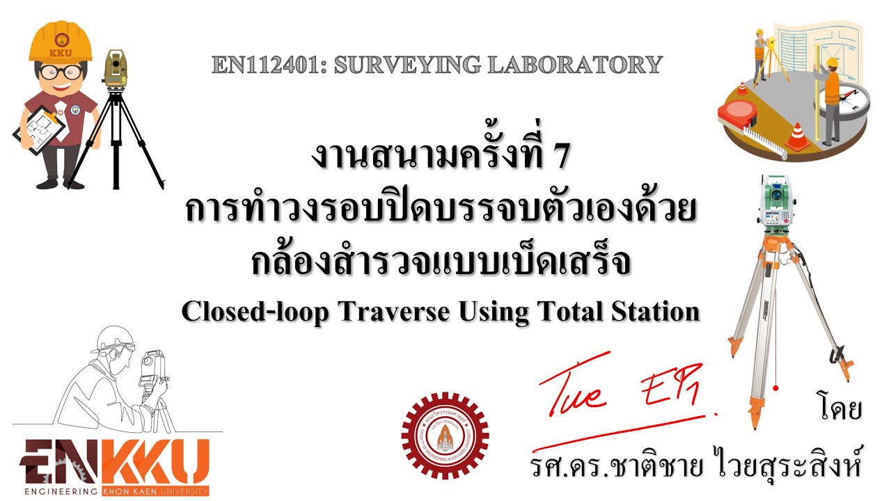 Lab 7: Closed-loop Traverse Using Total Station EP1 (Tuesday) 1/2566 ...
