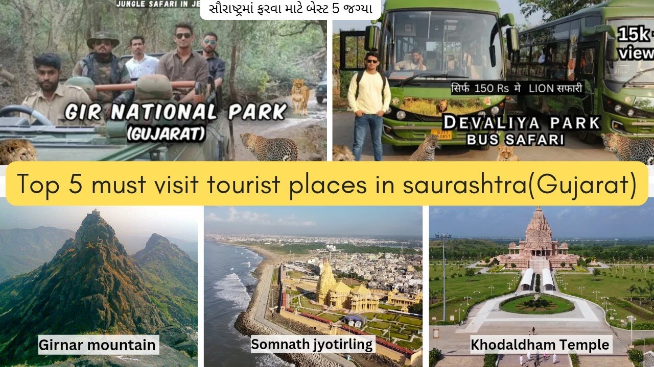 Top 5 must visit tourist places in saurastra gujarat|saurashtra darshan ...