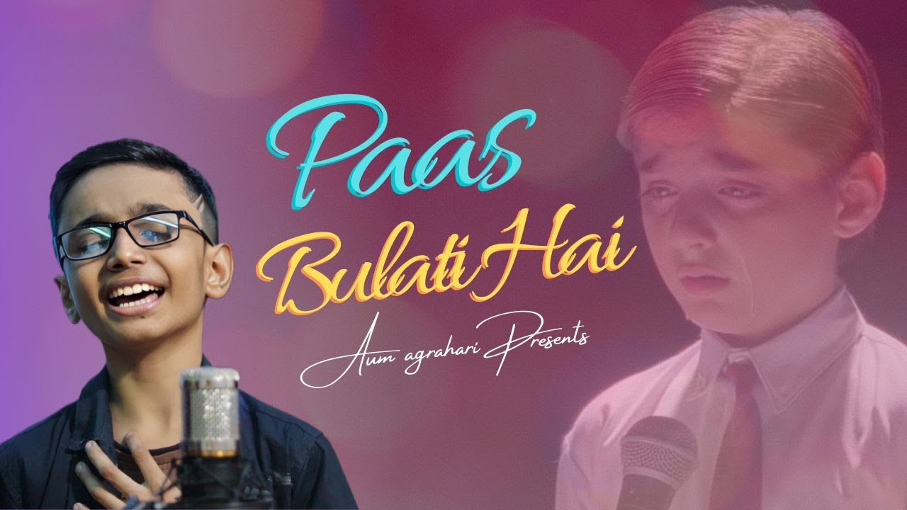 Paas Bulati Hai || @AumAgrahari || Emotional Mother Song || Mothers ...