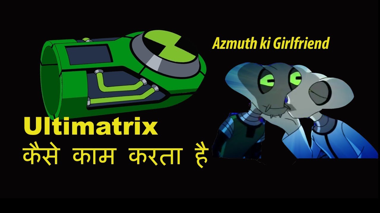 How Ultimate Alien are formed in Ultimatrix (With English Subtitles ...