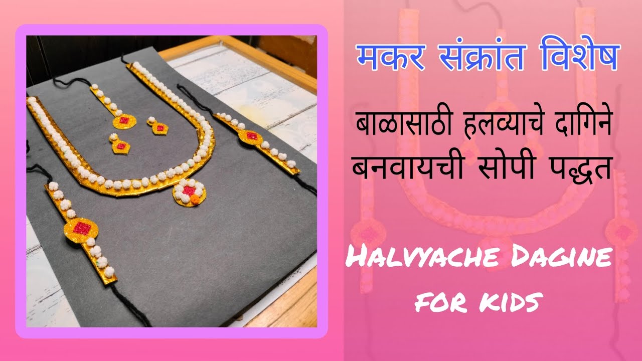 How to make Halvyache Dagine for Kids #Happy Makar Sankranti # ️Craft ...
