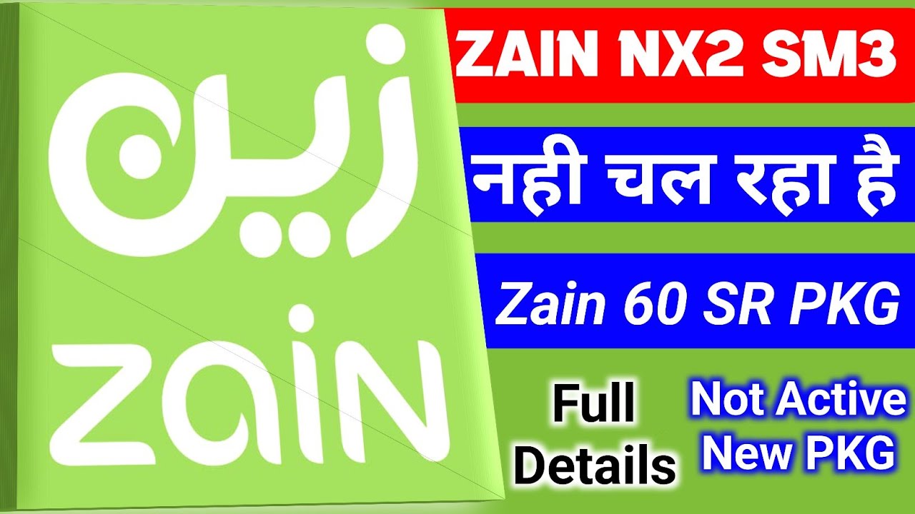 Zain NX2 Package Working or Not Zain NX2 Full Details |zain 60 riyal ...