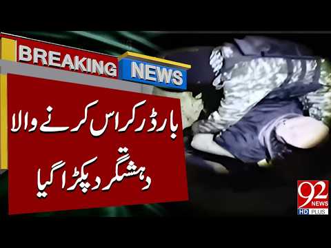 Pakistan Forces Capture Te**orist Attempting Border Infiltration | Breaking News |  92NewsHD