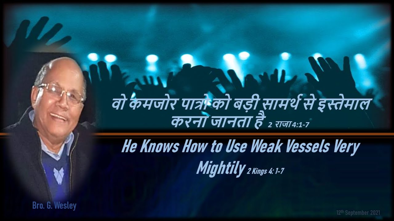 He Knows How to Use Weak Vessels Very Mightily - YouTube
