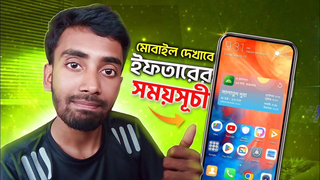 মোবাইলে দেখাবে ইফতারের সময়সূচী | Muslim Day | Tech Master Rony - YouTube