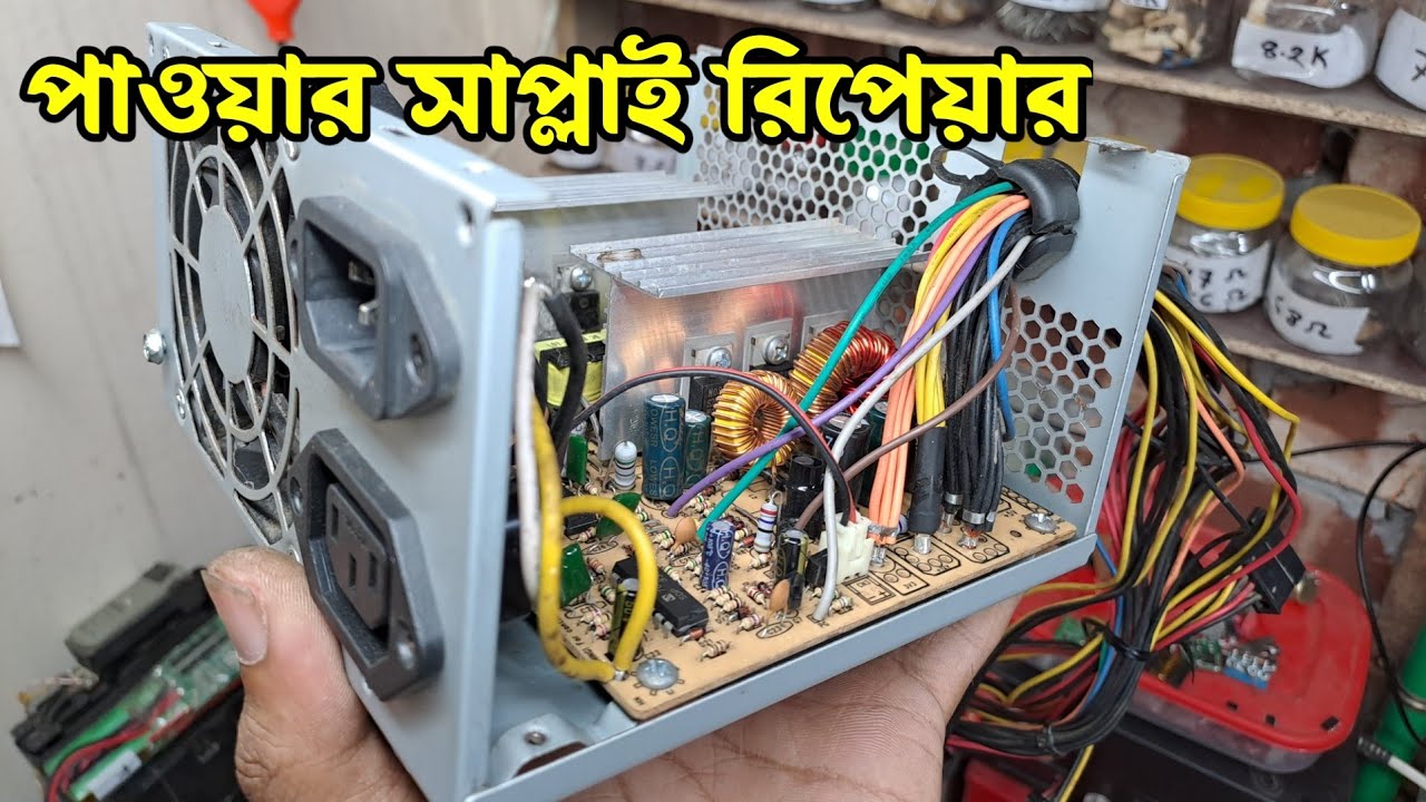 Computer Power Supply Repair কম্পিউটারে পাওয়ার আসে না - YouTube