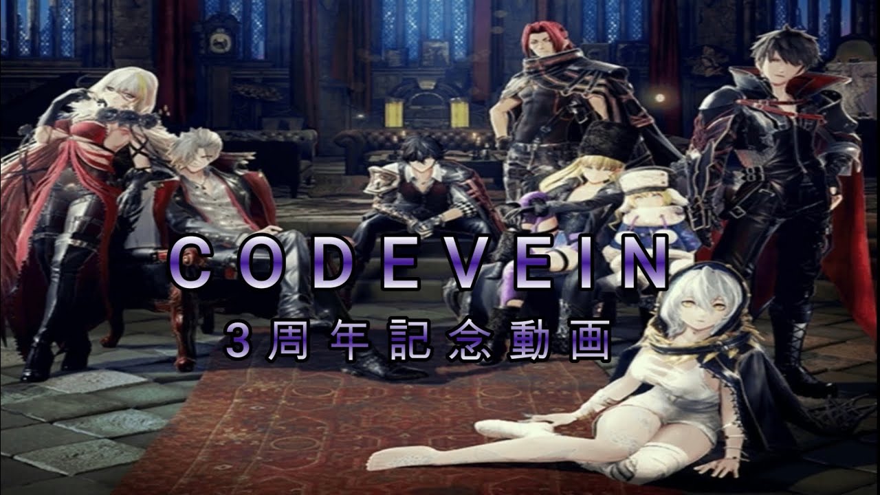 【CODEVEIN】3周年記念動画作成 - YouTube