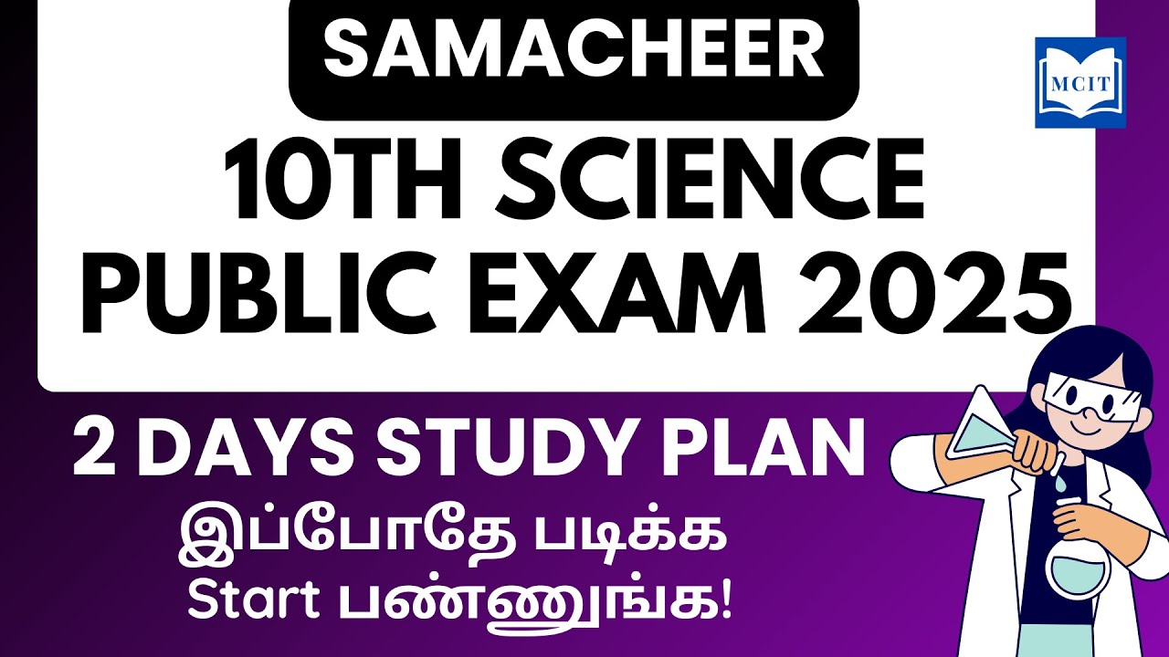 Samacheer 10th Science Public exam 2025 study plan| 2 days Study plan for 10th Science Public ...