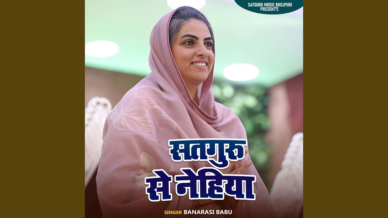 Satguru Se Nehiya - YouTube