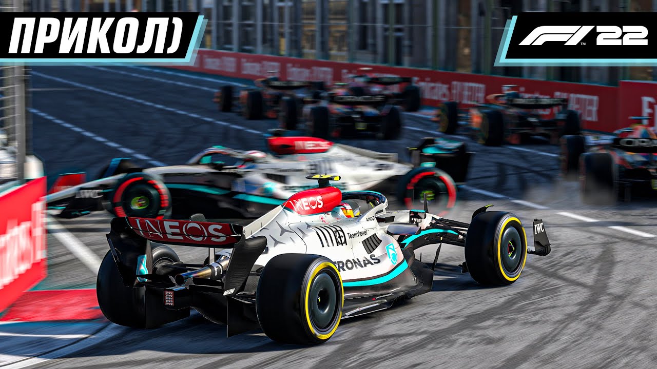 СТРАТЕГИЧЕСКОЕ ПОРАЖЕНИЕ? | F1 22 COOP S3 #6 - YouTube