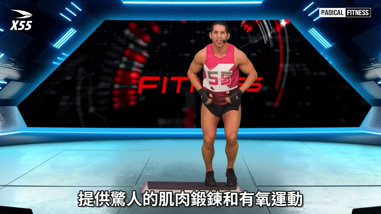X55® 超能55 | RADICAL FITNESS PROMO TRAILER - YouTube