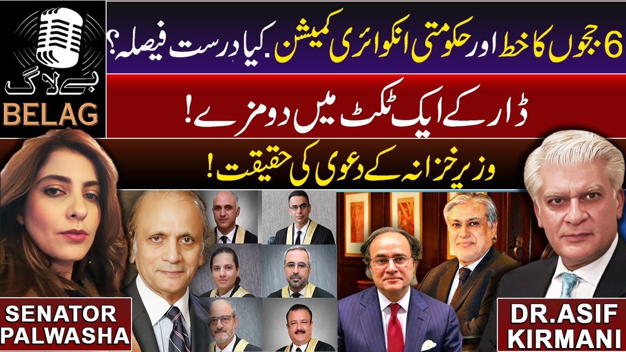 6 Judges Letter and Govt Inquiry Commission | Ishaq dar 2 Benefit in 1 ...