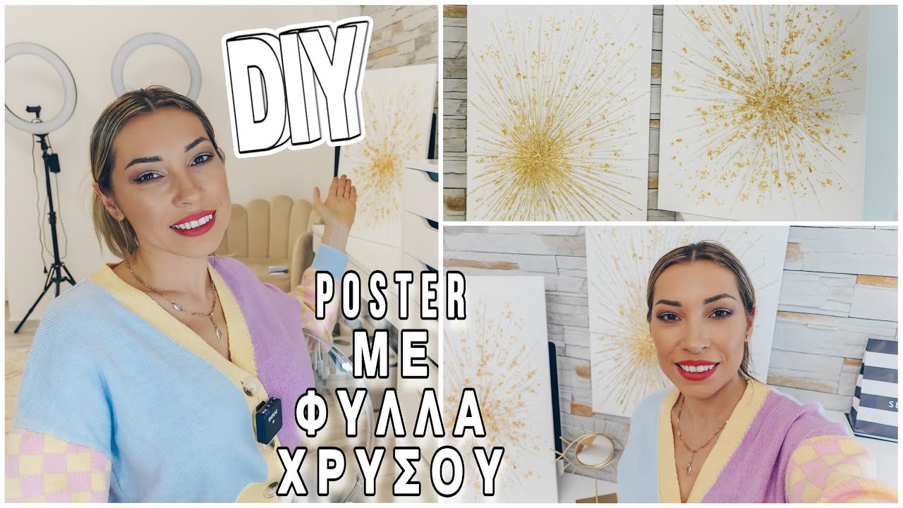 ΔΙΑΚΟΣΜΗΣΗ ΣΠΙΤΙΟΥ ☆ ΚΑΤΑΣΚΕΥΕΣ POSTER ΜΕ ΦΥΛΛΑ ΧΡΥΣΟΥ DIY HOME DECOR 🎬 ...
