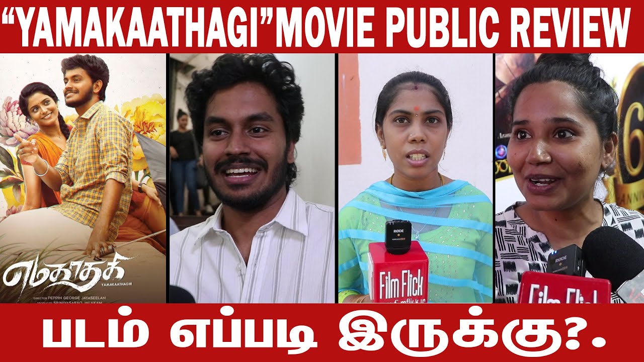 Yamakaathaghi Movie Review|Yamakaathagi Public Review|Yamakathagi Movie ...