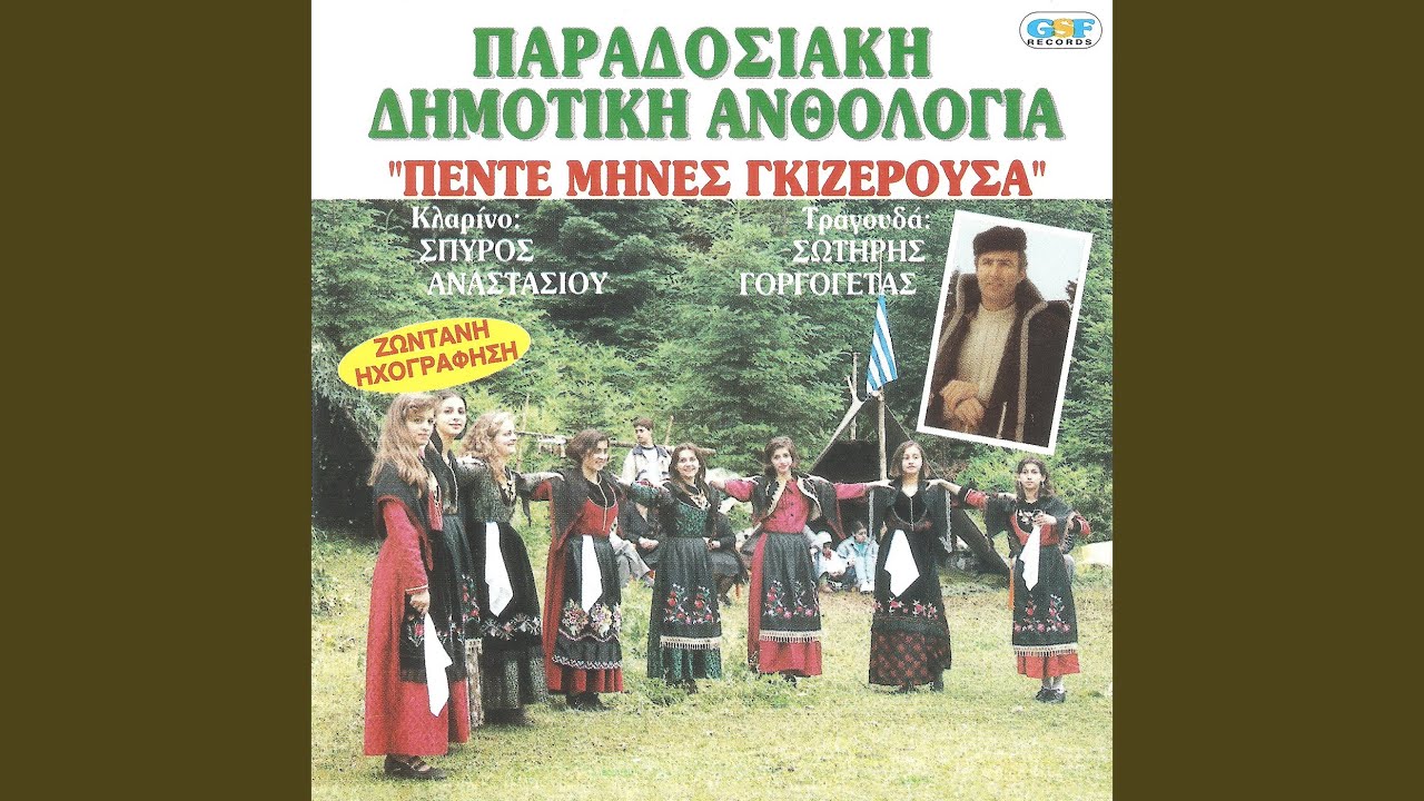 Κοντούλα νεραντζούλα - YouTube