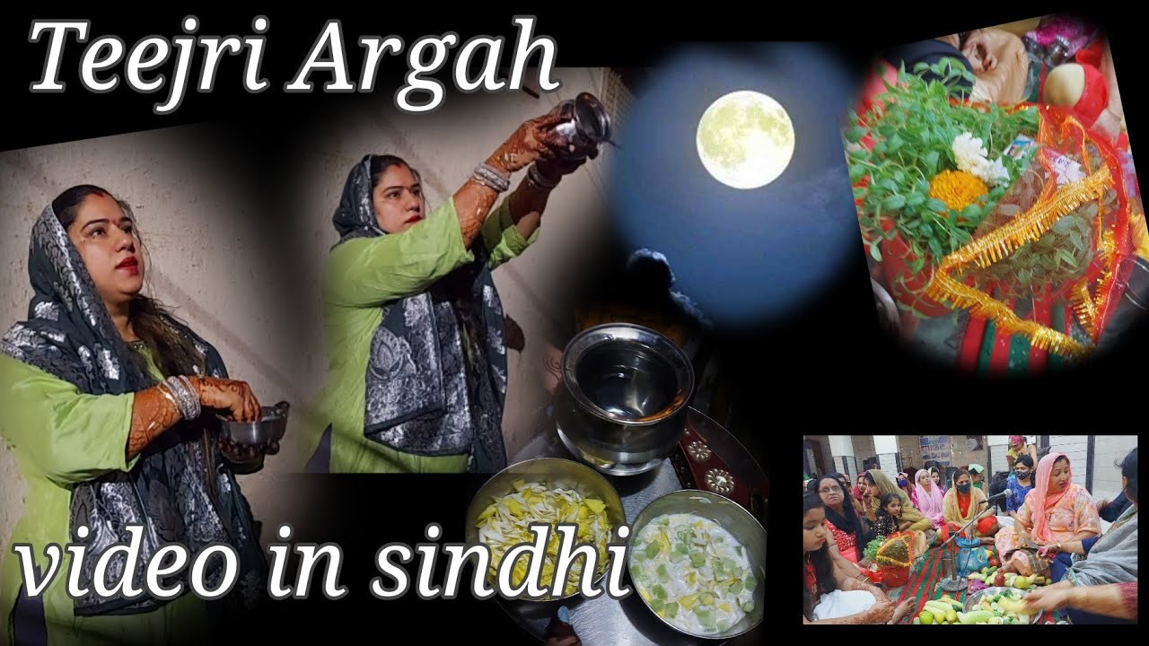 sindhi Teejri pooja Argah 2021, Argah kaise dete hai, chand ko argah ...