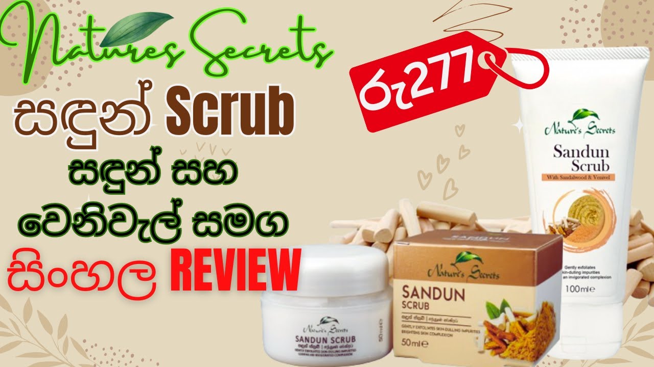 Nature's Secret සඳුන් සහ වෙනිවැල් Scrub සිංහල REVIEW - YouTube