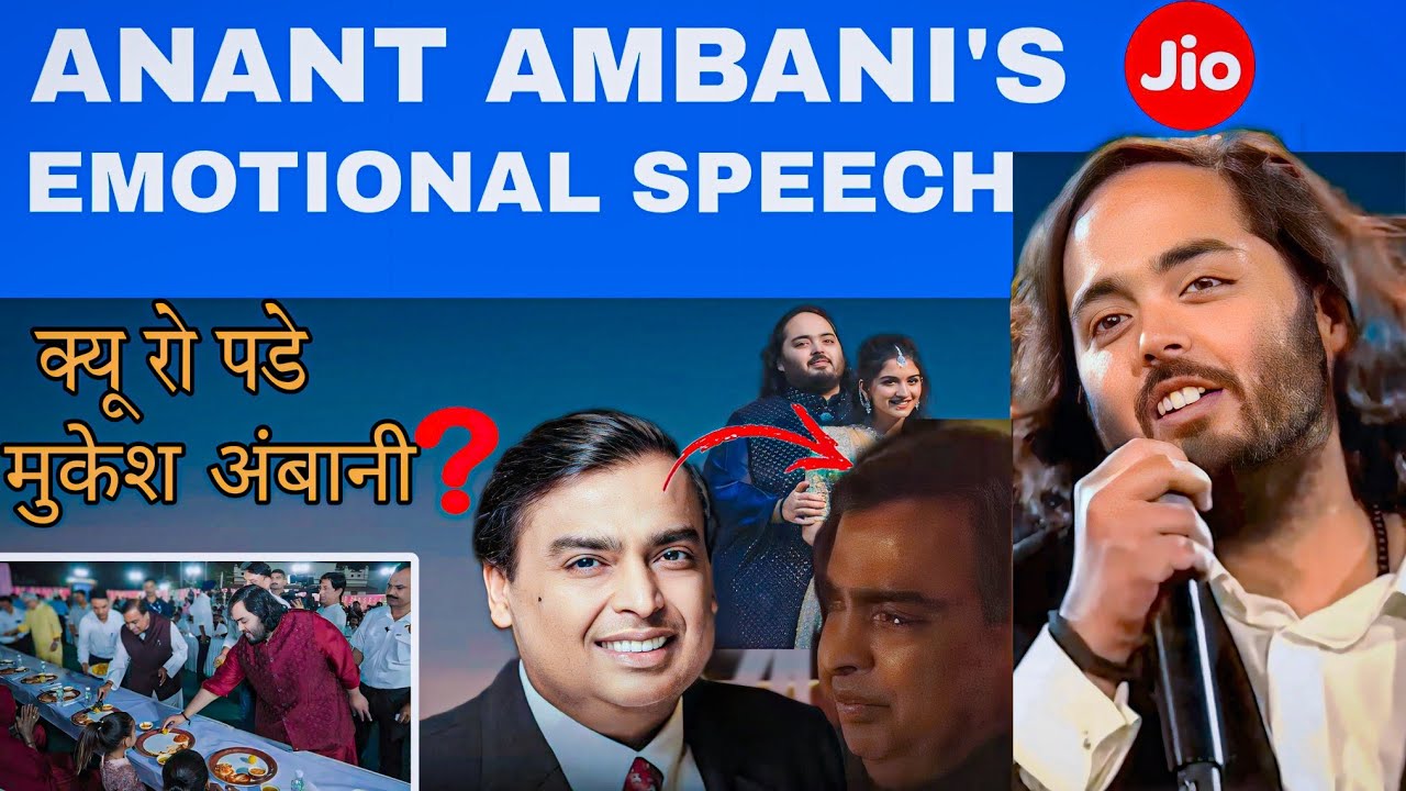 Anant Ambani emotional speech | Anant Ambani-Radhika Merchant Pre ...