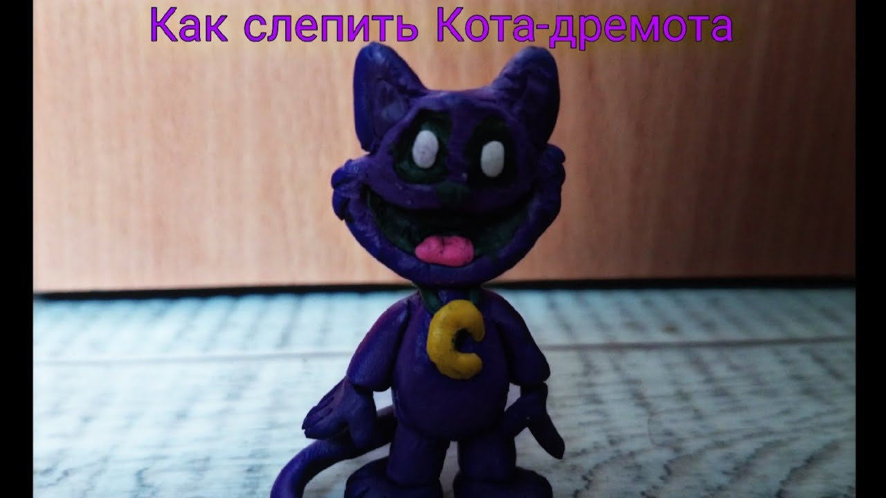 Как слепить Кота дремота из пластилина Youtube