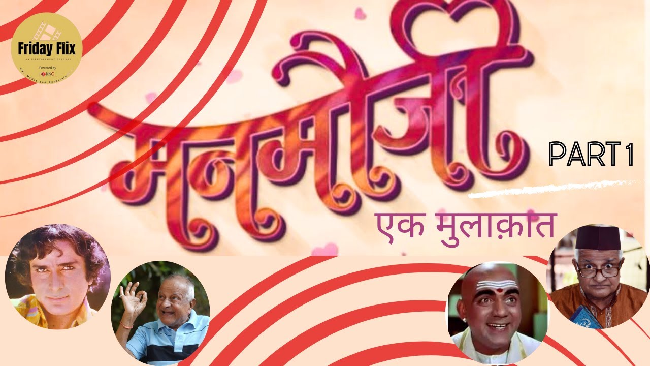 Manmauji - एक मुलाक़ात: Exclusive story on FridayFlix his journey in ...