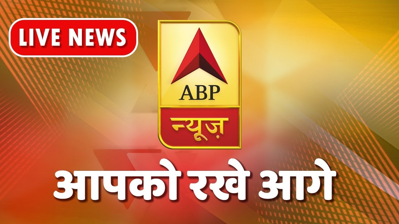 ABP NEWS Live | Latest News Of The Day 24*7 - YouTube