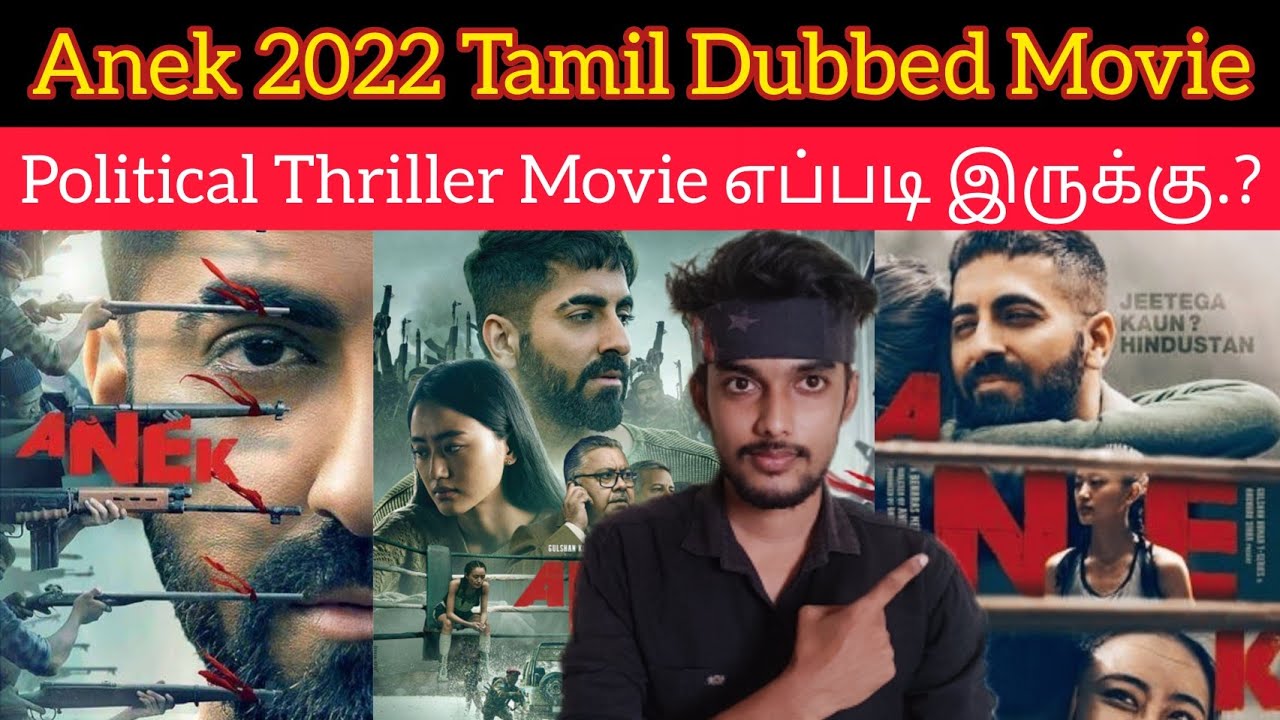 Anek 2022 New Tamil Dubbed Movie Review by CriticsMohan | Netflix | Ayushmann Khurrana | Anek ...