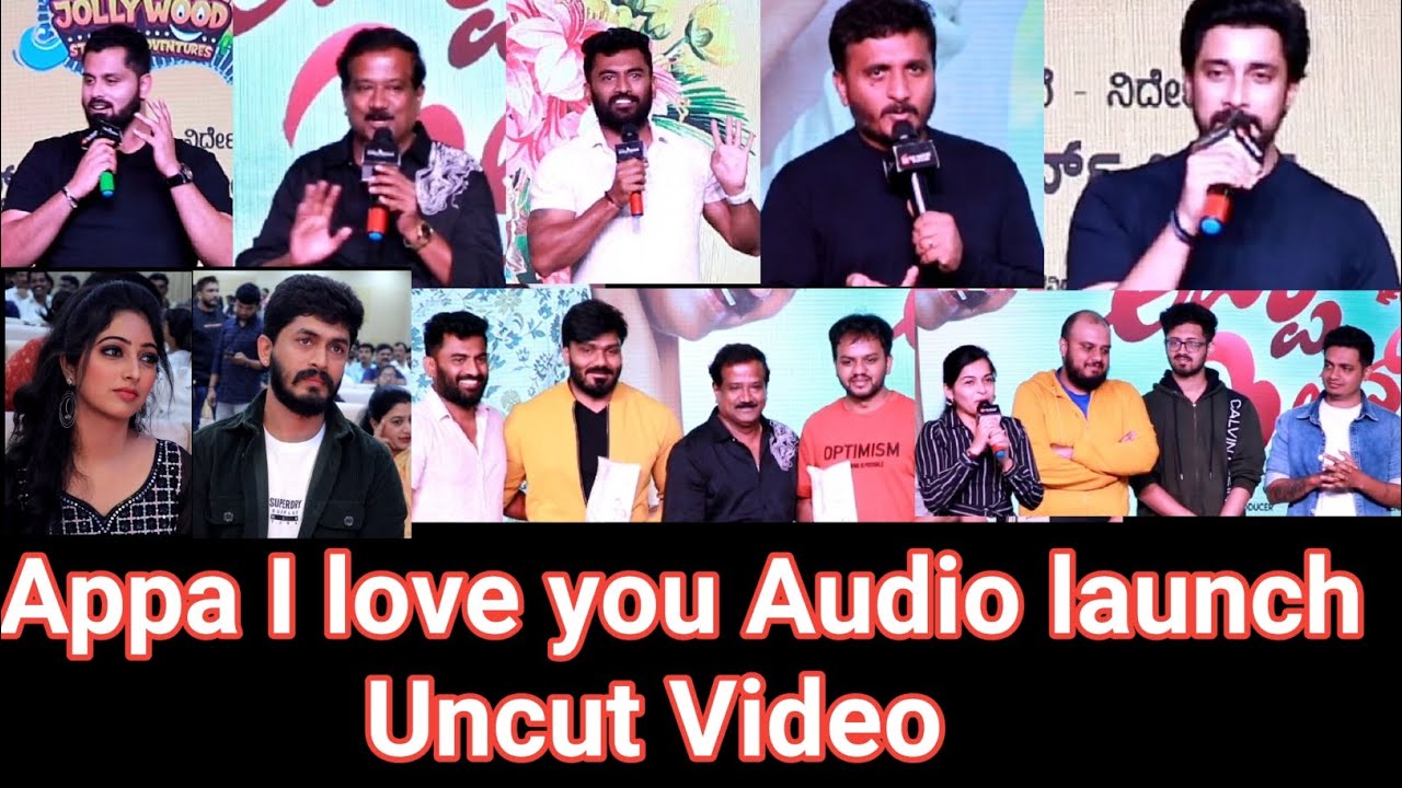 Appa I love you audio launch event uncut video ಅಪ್ಪ ಐ ಲವ್ ಯು ತಂಡ ಚಿತ್ರದ ಬಗ್ಗೆ ಹೇಳಿದ್ದೇನು - YouTube