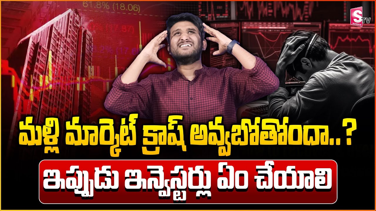 Revanth: Stock Market Downfall Analysis | Stock Market Crash | Market ...