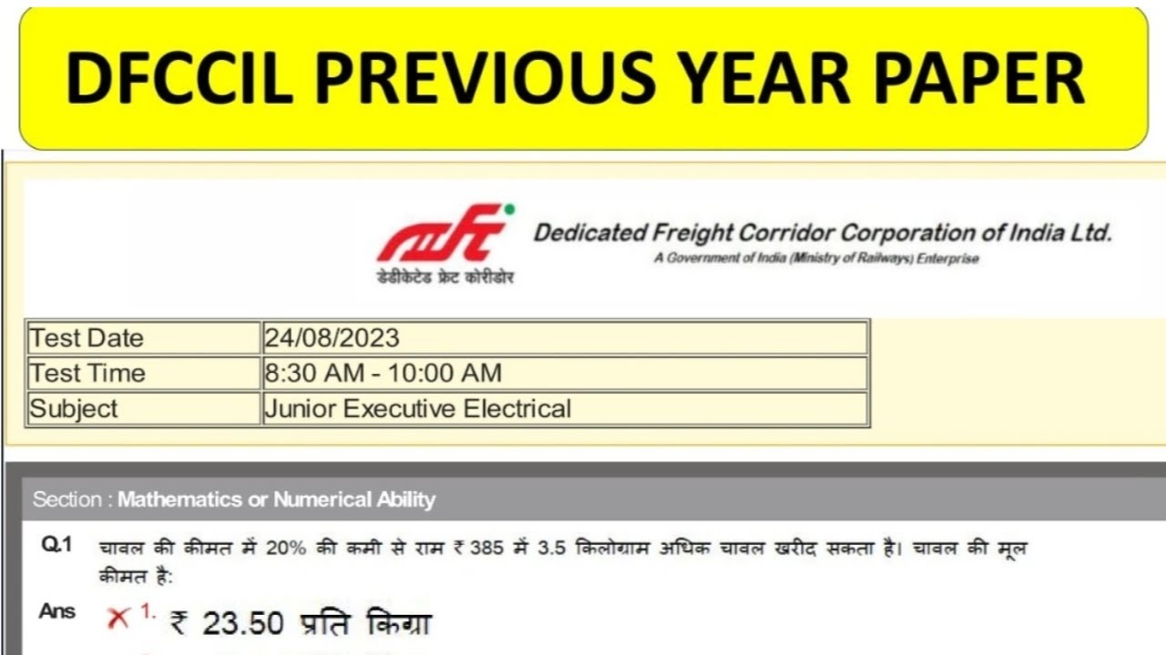 Dfccil Question Paper 2023 | Dfccil CBT 2 Exam Paper | Dfccil CBT 2 ...