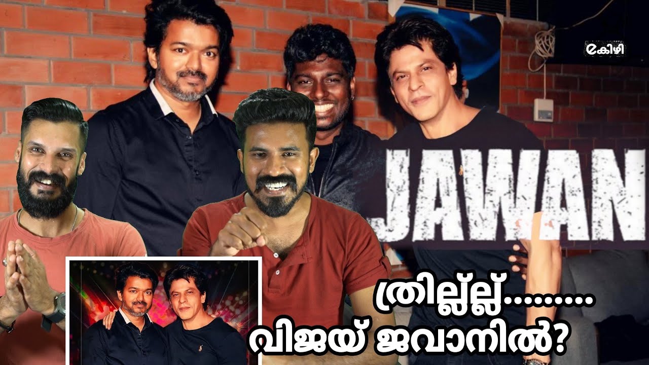സംഭവം Loading🔥 Vijay in JAWAN King Sharukh Khan Thalapathy Atlee ...