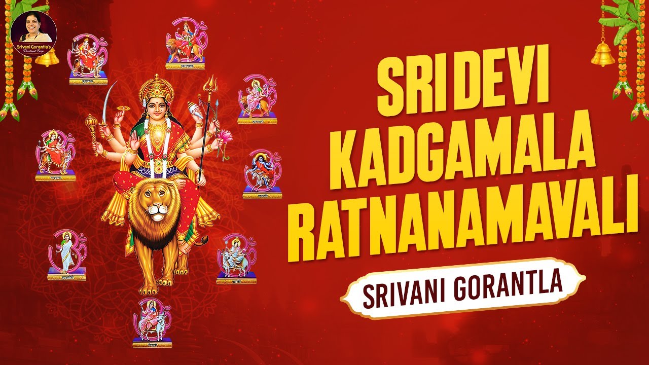 Kadgamala Ratnanamavali | Navaratri Special | Durga Devi Sthotram | Srivani Gorantla - YouTube