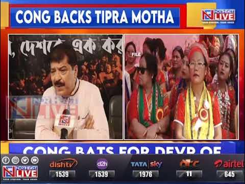 Tripura: Cong backs TIPRA Motha's demand for 'Greater Tipraland' - YouTube