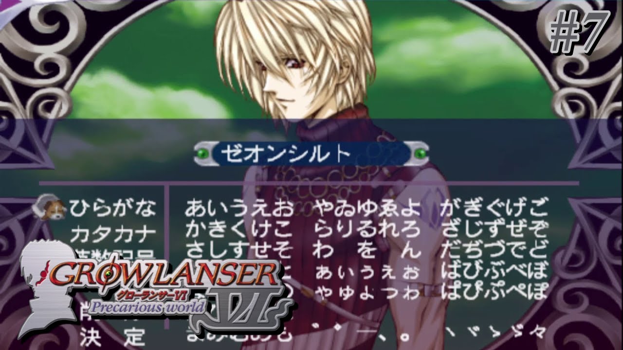 Growlanser VI: Precarious World ~ Part 7 [English CC] - YouTube