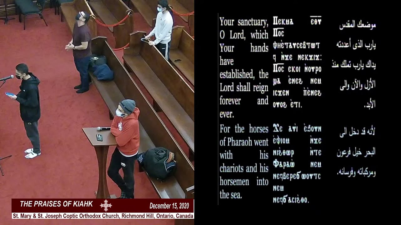 THE PRAISES OF KIAHK, Dec. 15. 2020 - YouTube