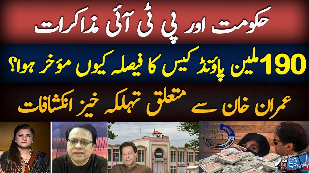 Why Delayed 190 MIllion Pound Case Decision ? | Isar Rana Reveals ...