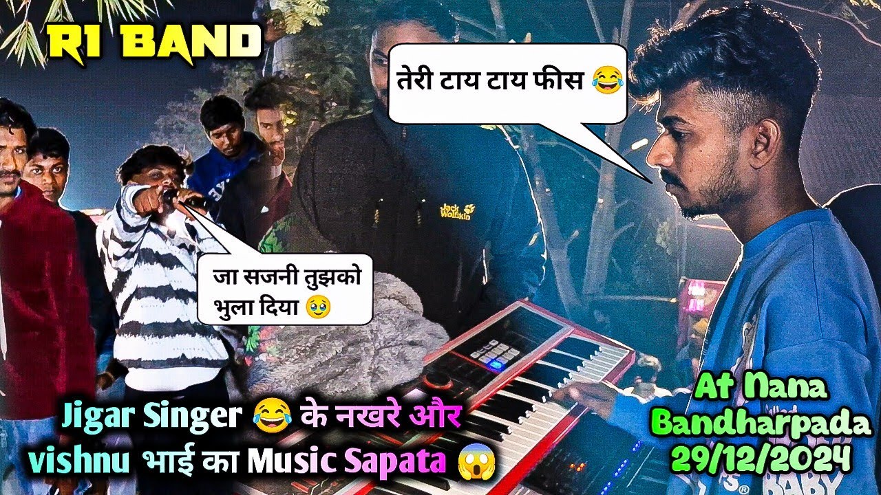 Jigar Singer 😂 के नखरे और vishnu भाई का Sapata Music 😱 R1 Band At Nana ...