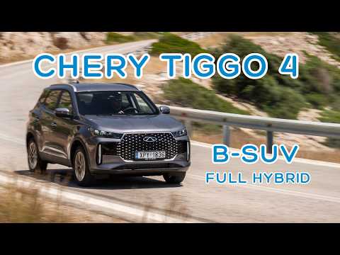 Chery TIGGO 4 - Το φθηνότερο B-SUV, Full Hybrid και 12 χρόνια εγγύηση