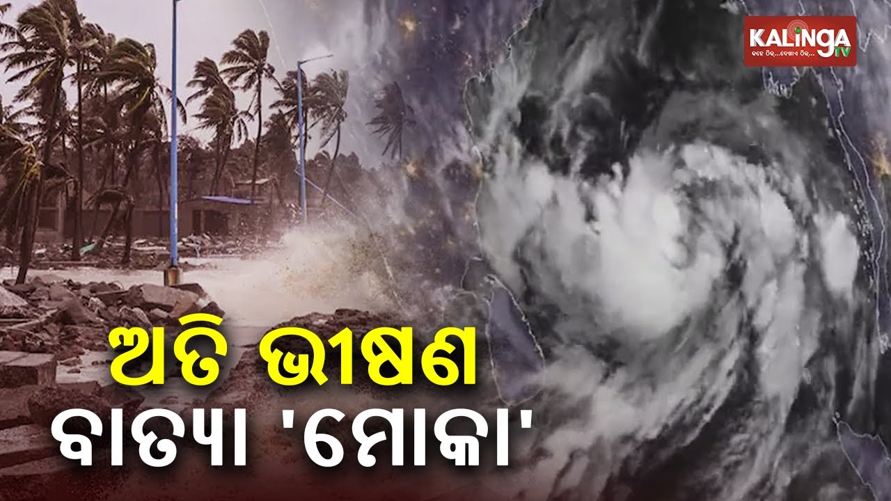 Cyclone "Mocha" Moving At Speed Of 15km Per Hour, 540 km Away From Port ...