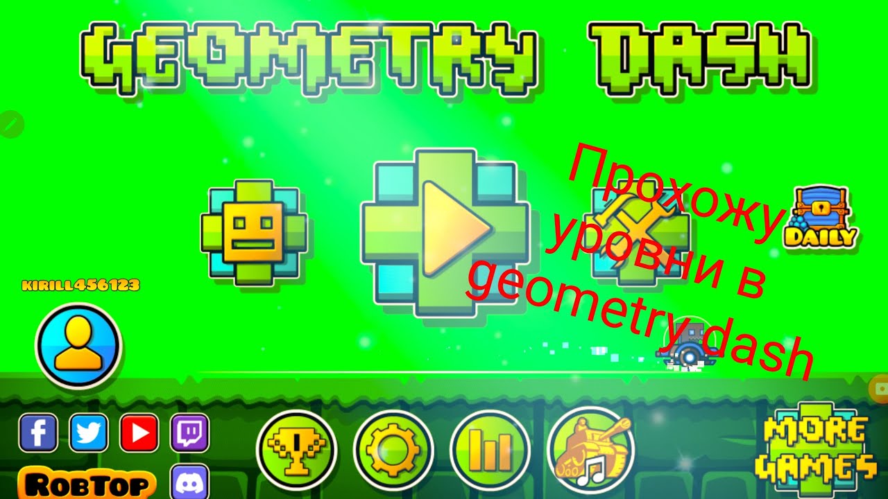 Прохожу уровни в geometry dash 2.2 - YouTube