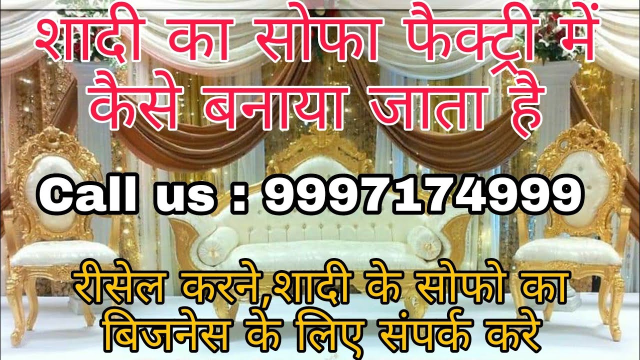 Manufacturing of Wedding Sofa in Factory | Jaimala Chair | Raja Rani ...