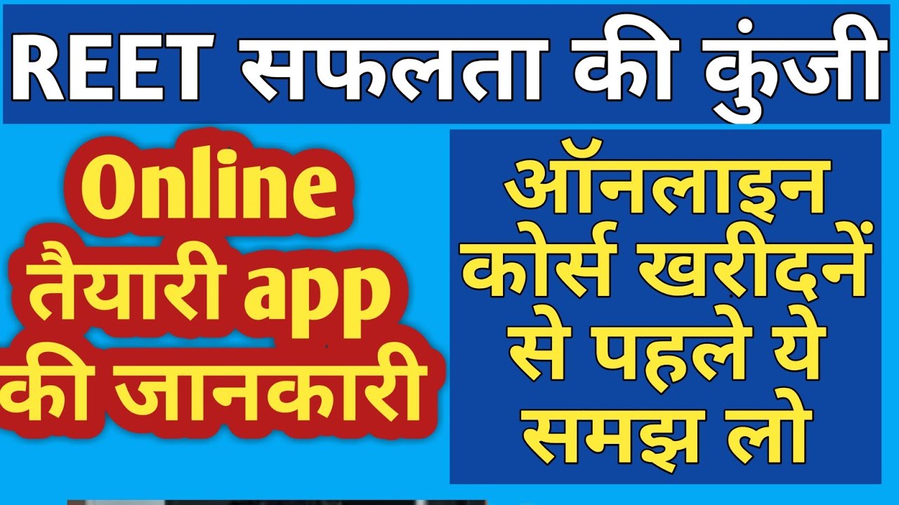 REET 2022 online course | REET level 2 online course | Utkarsh app ...