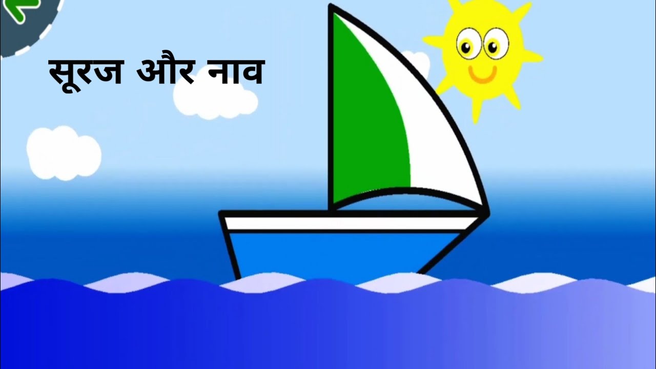 Sun shining video for kids#fun with kids - YouTube