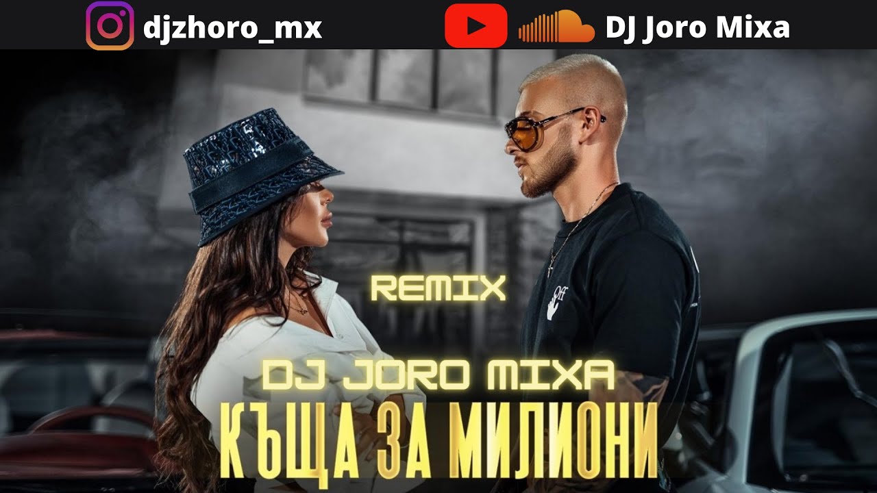ALISIA & VESSOU - KASHTA ZA MILIONI (DJ Joro Mixa INTRO REMIX) - YouTube