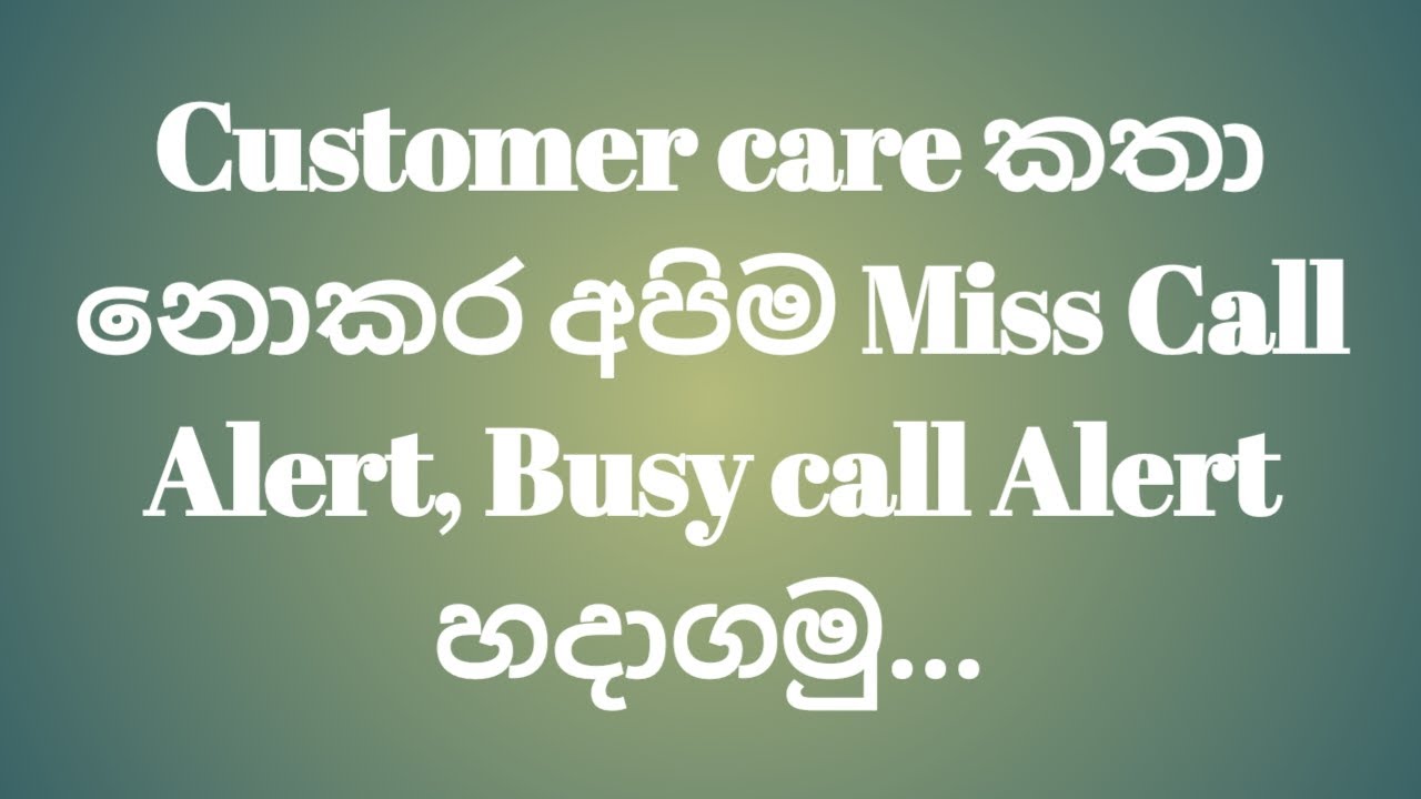 How To Activate Missed Call Alert 2021 How To Activate Missed Call how-to-activate-missed-call-alert-2021-how-to-activate-missed-call