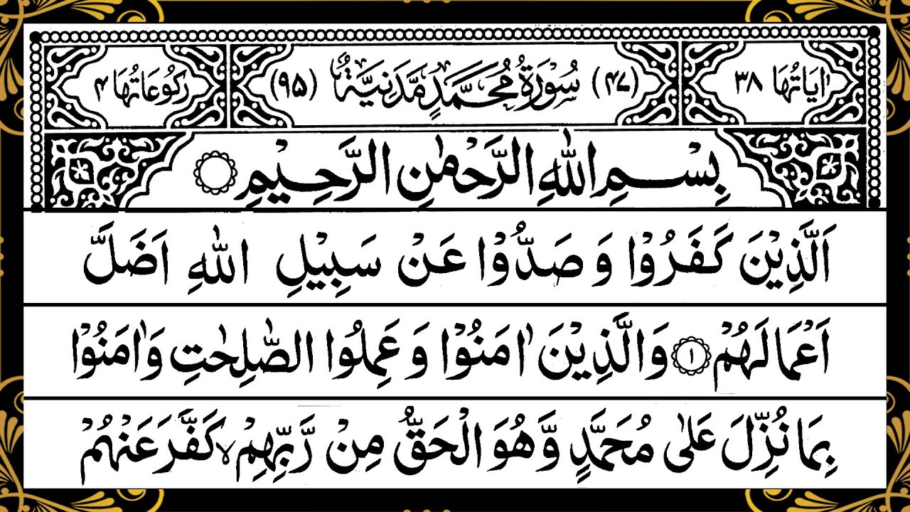 Surah Muhammad Full || QURAN RECITATION | With Arabic Text (HD)|سورة ...