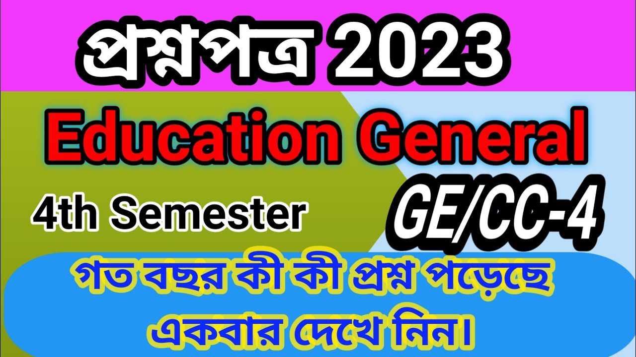 4th semester education general GE/CC-4 question paper 2023 // cu ba 4th ...
