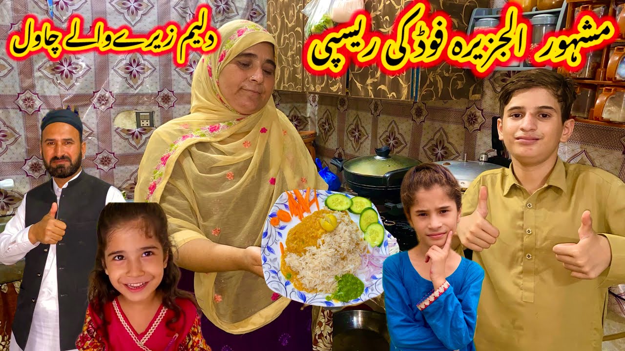 Mashhur Al Jazeera food ki recipe | nabeela Rashid vlog - YouTube